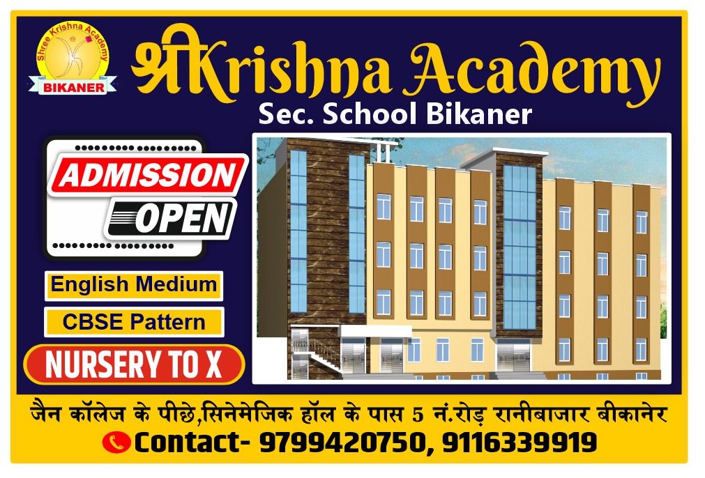 Shree Krishna Academy
